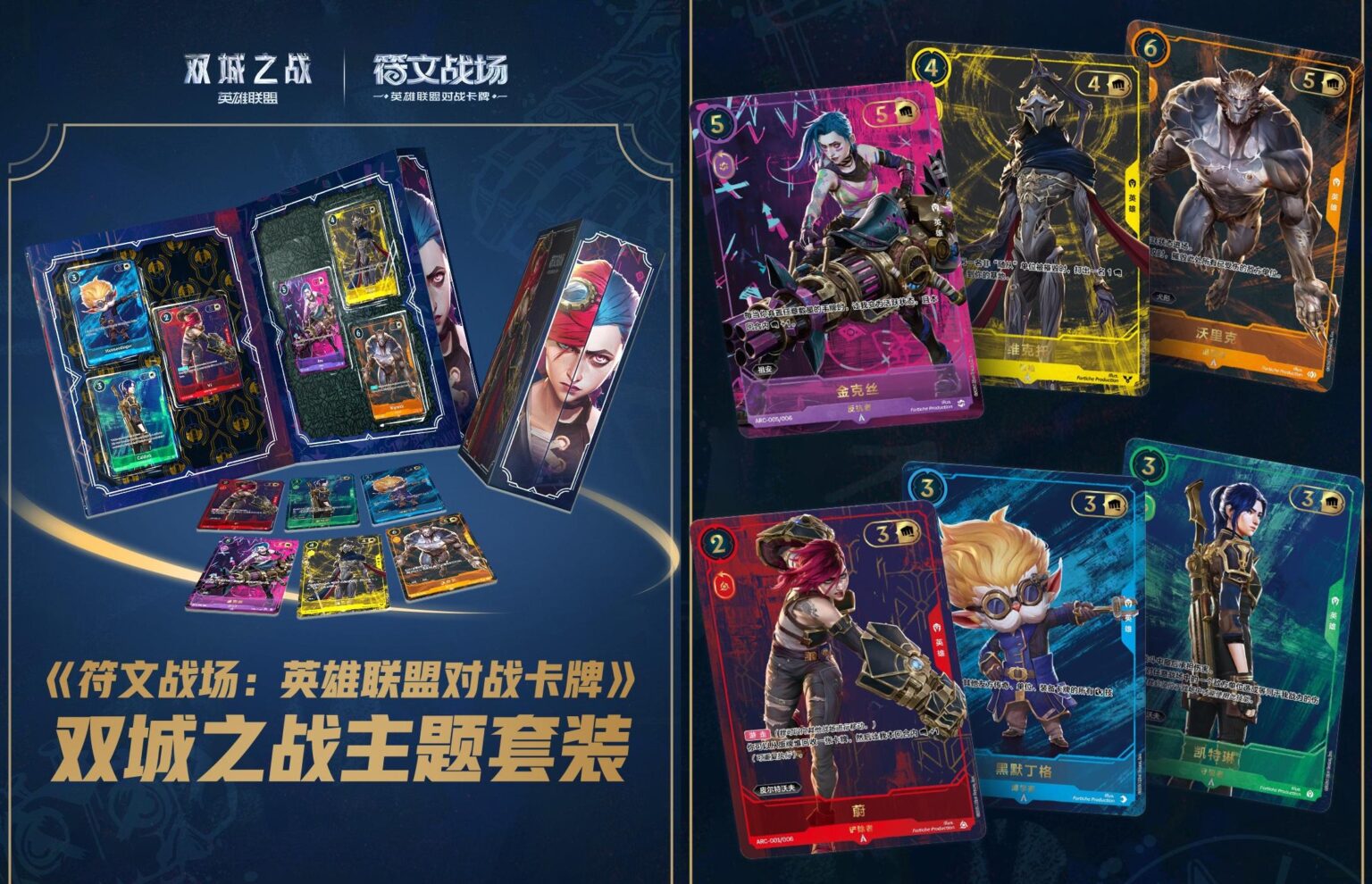 Cards - Riftbound TCG