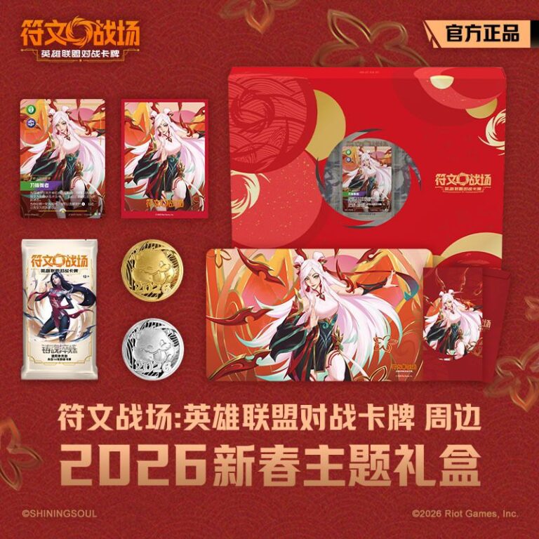 Riftbound Lunar Revel Bundle 2026: How to Order and What's Inside ...